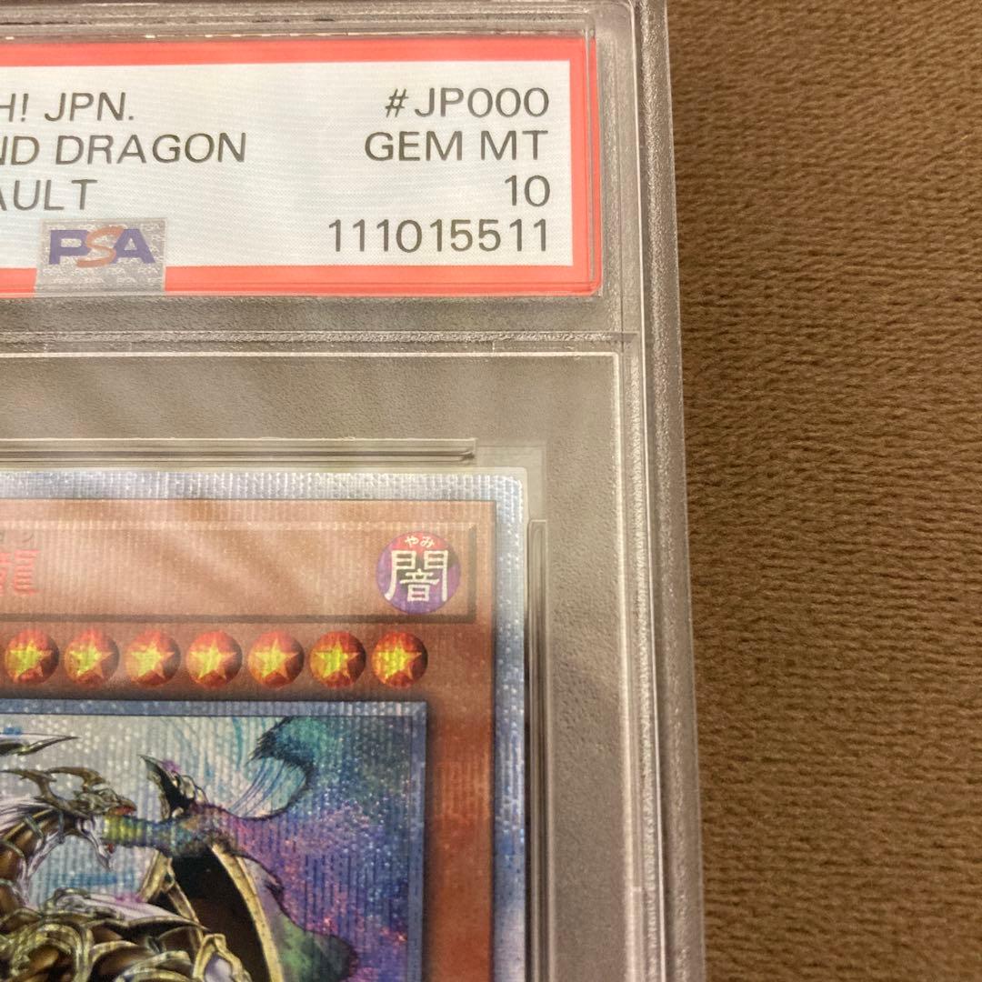 極美品！遊戯王 万物創世龍 日本語版 PSA10 イグニッションアサルト