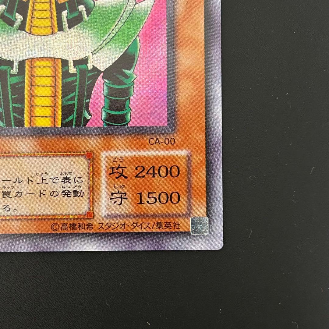 遊戯王 2期 人造人間サイコショッカー シクレア エラーカード 希少品