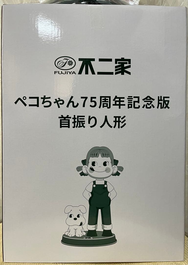 ペコちゃん75周年記念版　首振り人形　ペコちゃん人形