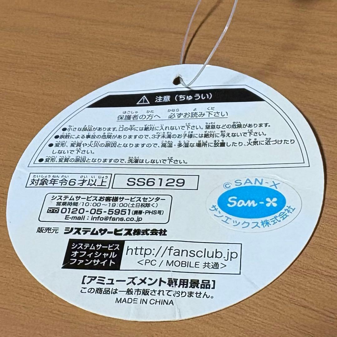 おやすみバクラ　ぬいぐるみ　タグ付き