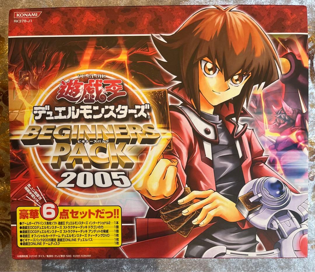 【新品未開封】遊戯王デュエルモンスターズ ビギナーズパック2005