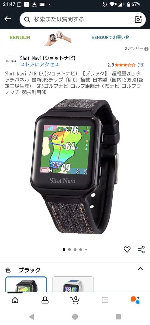 タ*ン様 超美品　Shot Navi AIR EX(ショットナビ) ブラック
