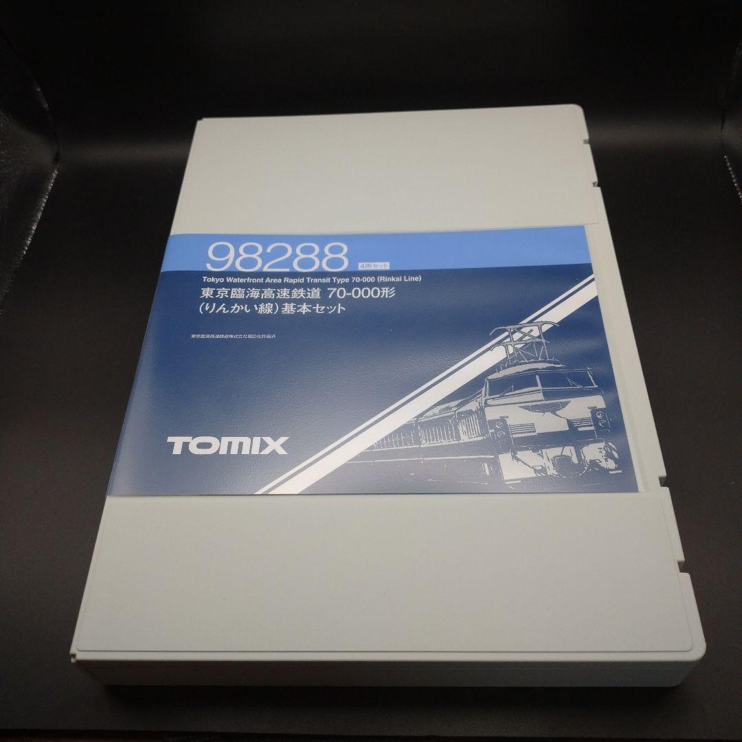 TOMIX 東京臨海高速鉄道　70-000系 98288 98289 セット