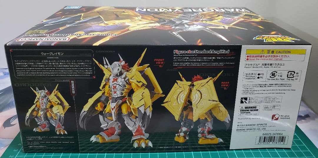 Figure-riseStandard ウォーグレイモン　未組立品