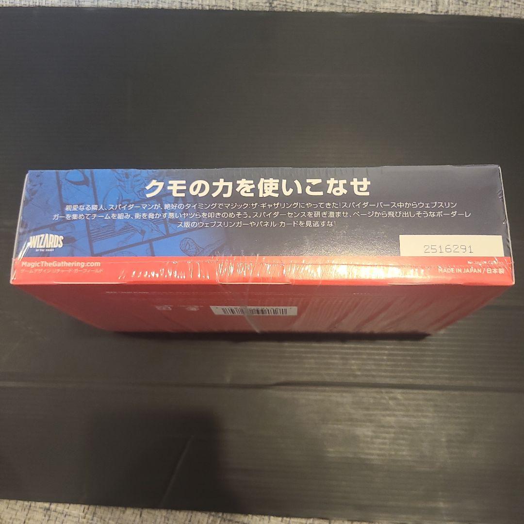 マーベル スパイダーマン MTG プレイブースター 1箱