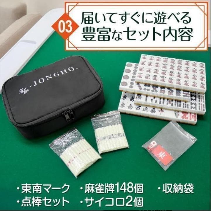 麻雀卓折りたたみ 座卓 28mm 麻雀牌セット 赤牌 季節牌 点棒 高さ調整 黒