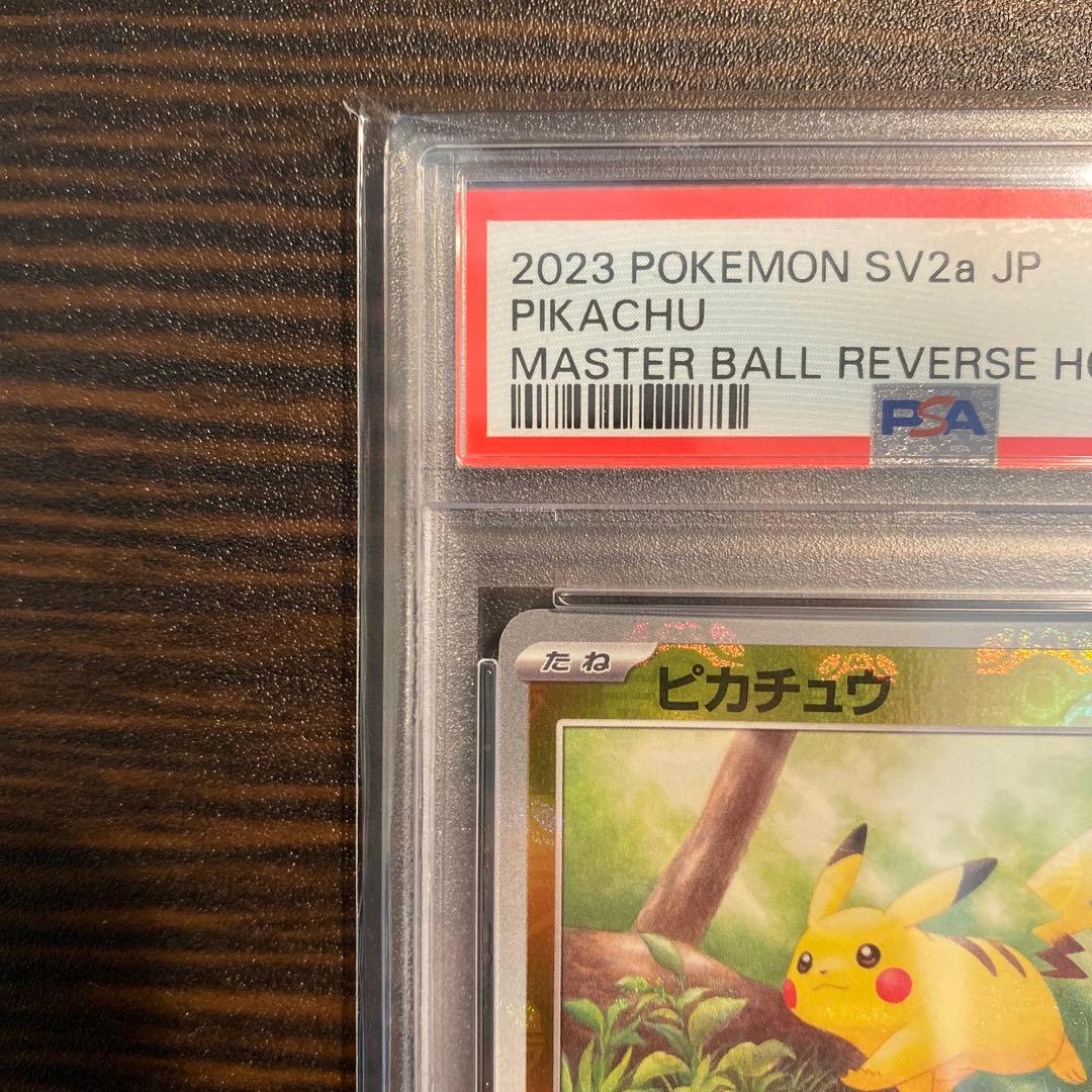 ピカチュウ マスターボールミラー　psa10 025/165 マスボミラー