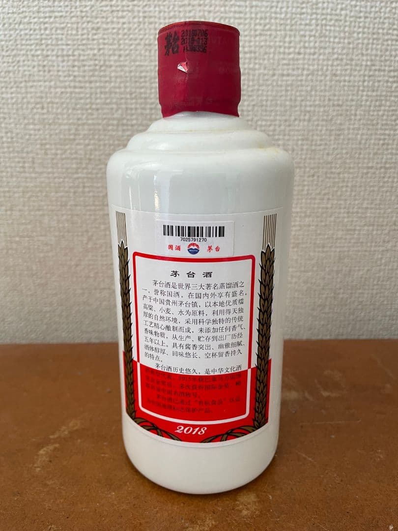 貴州茅台酒 マオタイ400ml 43度 2018年古酒 未開栓 MAOTAI