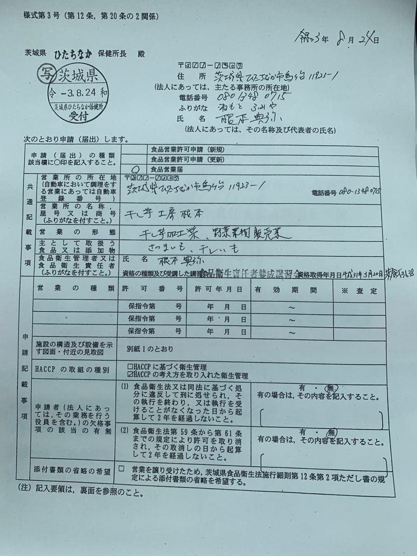 ゆず 飴色切り落とし5袋、飴色丸干し5袋