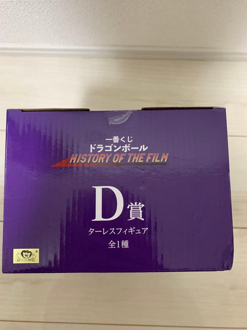 一番くじ ドラゴンボール HISTORY OF THE FILM D賞ターレス