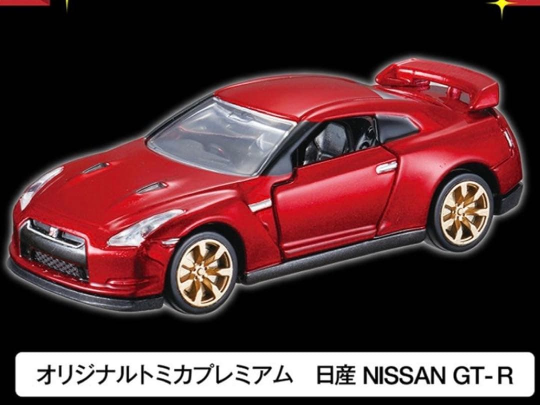 【新品未開封】トミカプレミアム 日産 GT-R R35 10周年記念キャンペーン