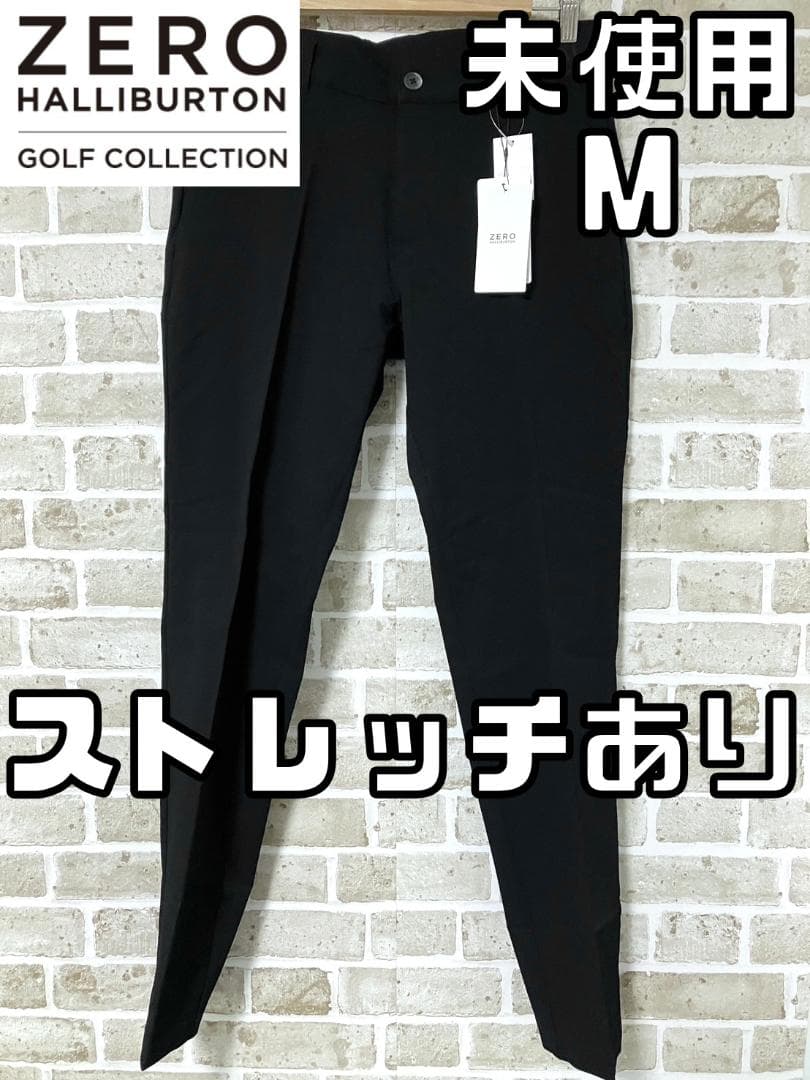 【早い者勝ち✨】新品 ゼロハリバートンゴルフ メンズ ゴルフパンツ M 黒系