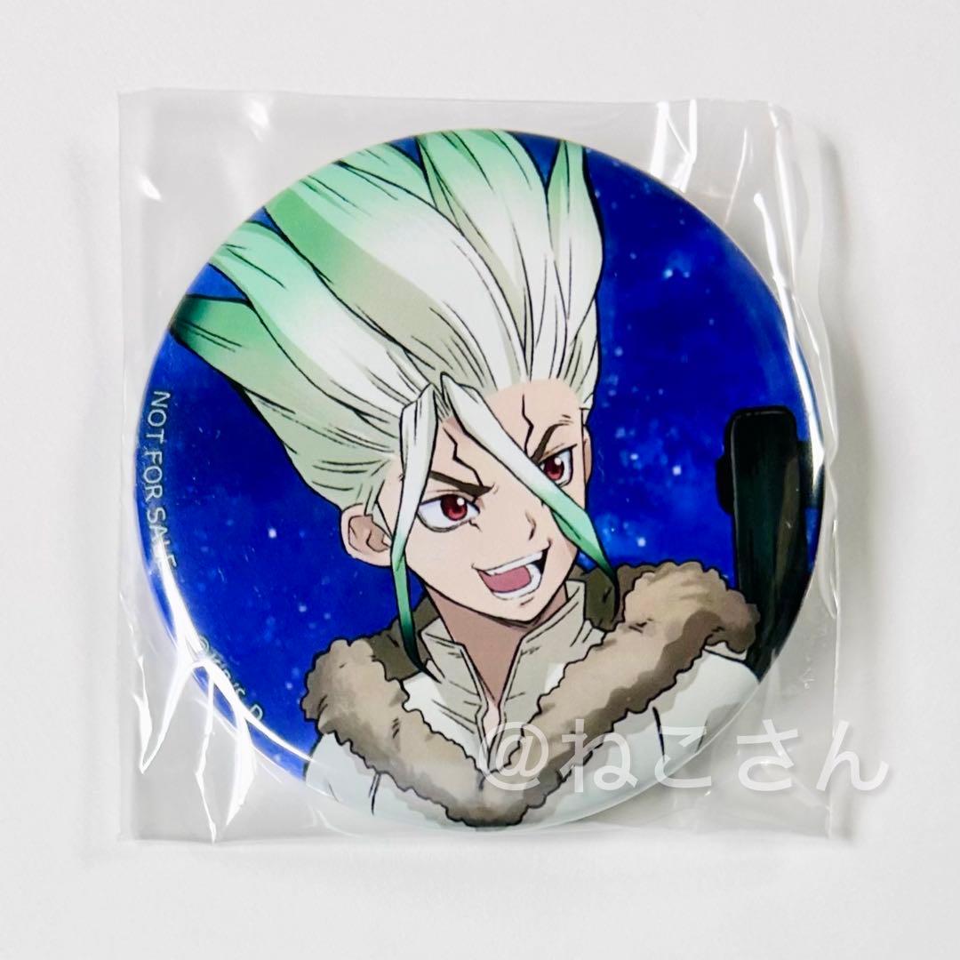 《非売品》Dr.STONE 石神千空 カーテン魂 天文台 特典 缶バッジ 希少