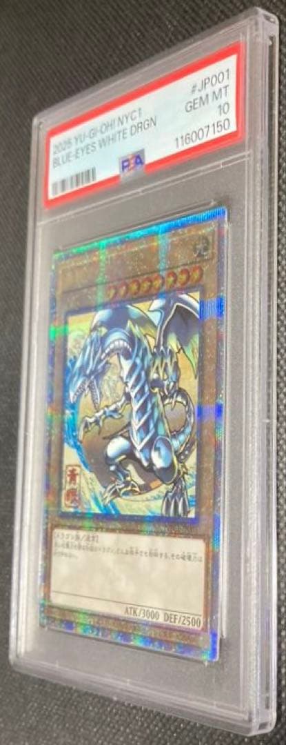 《即日発送可》青眼の白龍 浮世絵風 25th 5つ目 PSA10 ブルーアイズ