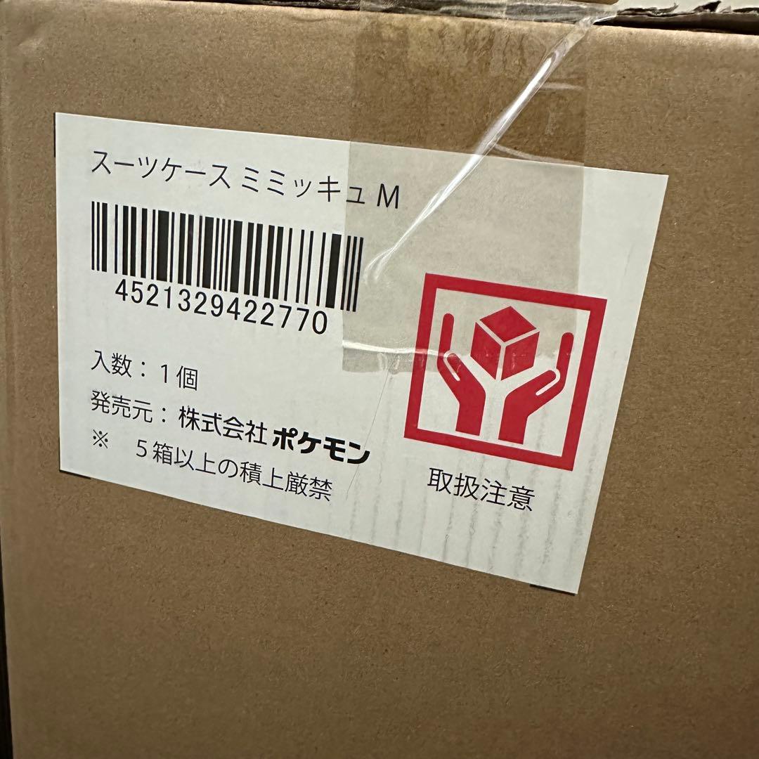 ポケモンセンター　スーツケース　トラベルセット　6点