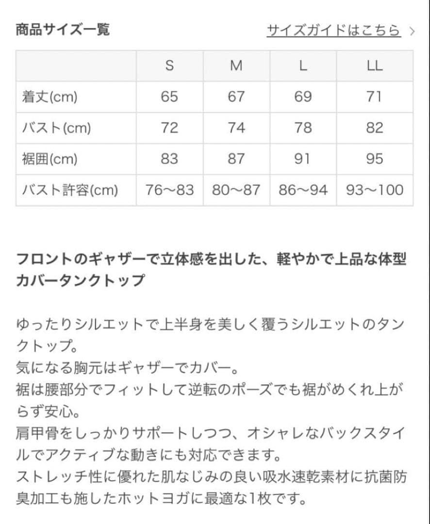 【SUKALA】フロントギャザークロスキャミソール　サンドベージュ　L