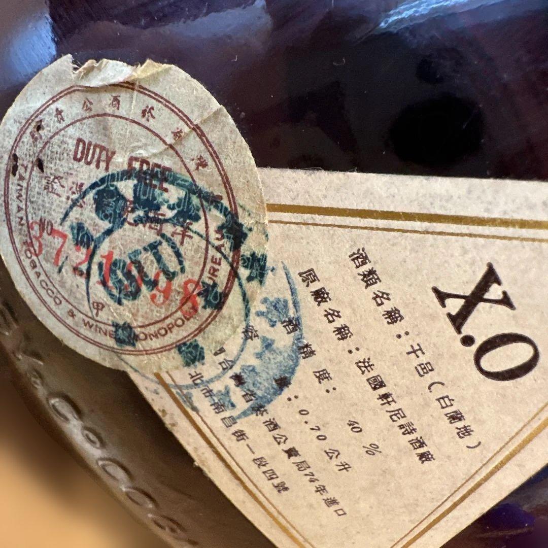 Hennessy XO 700ml 金キャップ ヘネシー