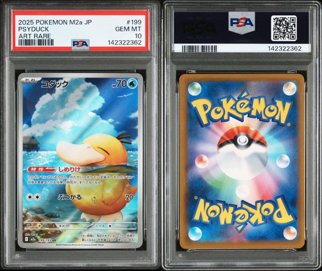 極美品 PSA10 コダック ar メガドリーム ポケモンカード