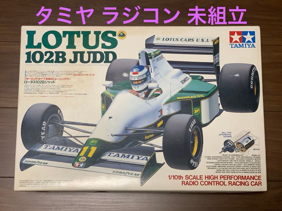 タミヤ ラジコン ロータス 102B JUDD
