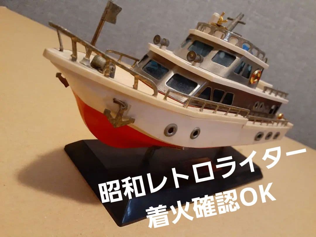 希少 当時もの 船舶 漁業 ライター 昭和 応接間 タバコ レトロ 船釣り 海