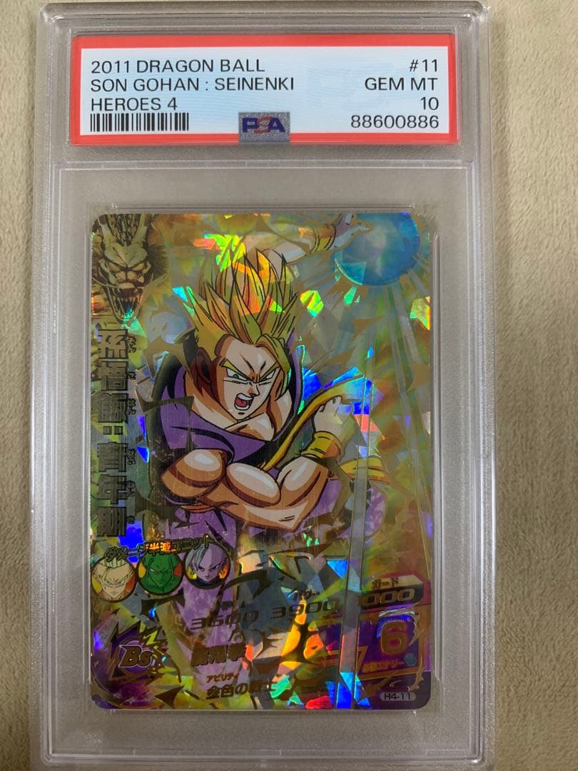 SDBH スーパードラゴンボールヒーローズ　H4-11 PSA10
