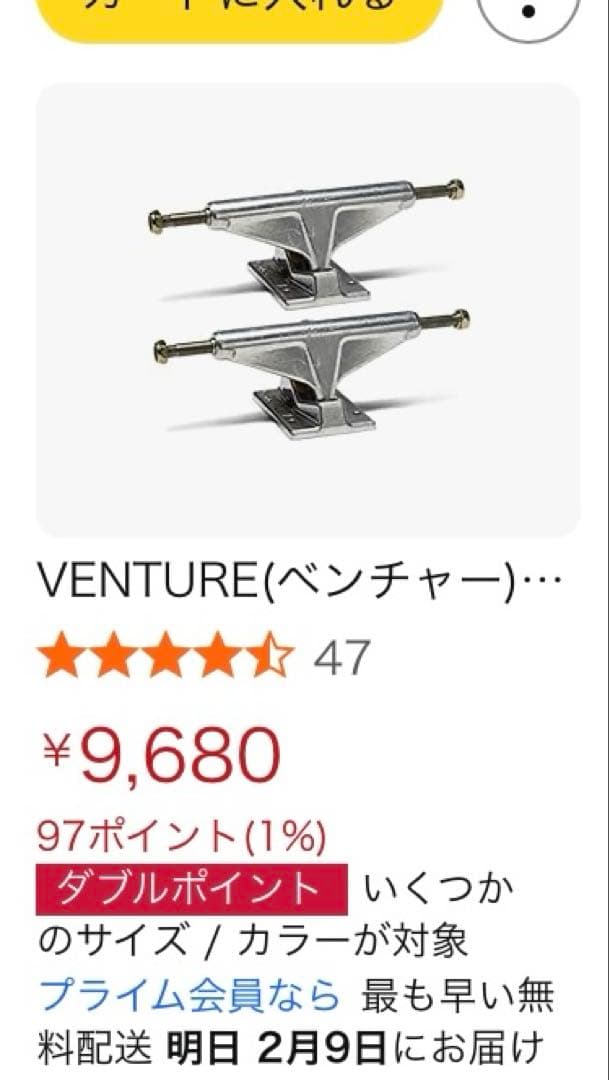 スケボーコンプリート　　venture 5.25 8インチ　element