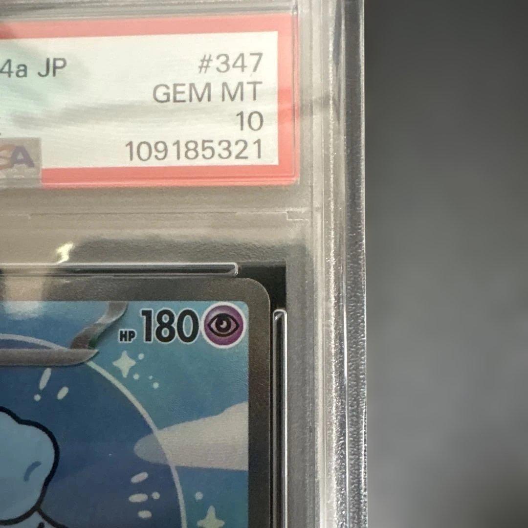 ポケモンカード PSA10 ミュウex シャイニートレジャー