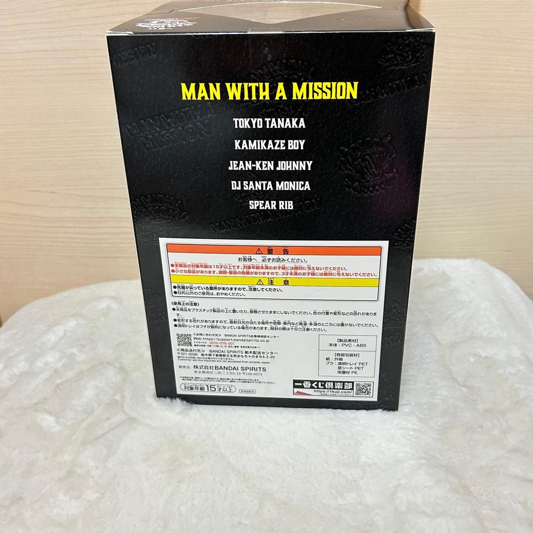 一番くじ MAN WITH A MISSION A賞