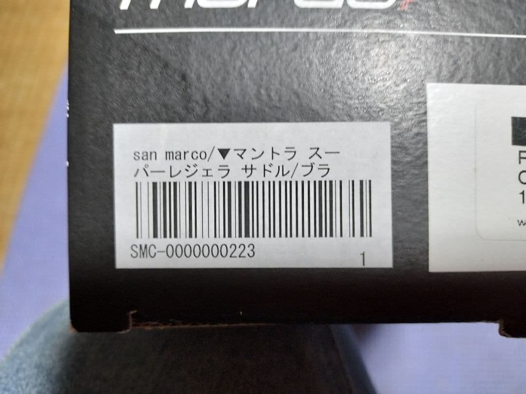 セラサンマルコ（マントラ スーパーレジェラ）サドル　ブラック　本物