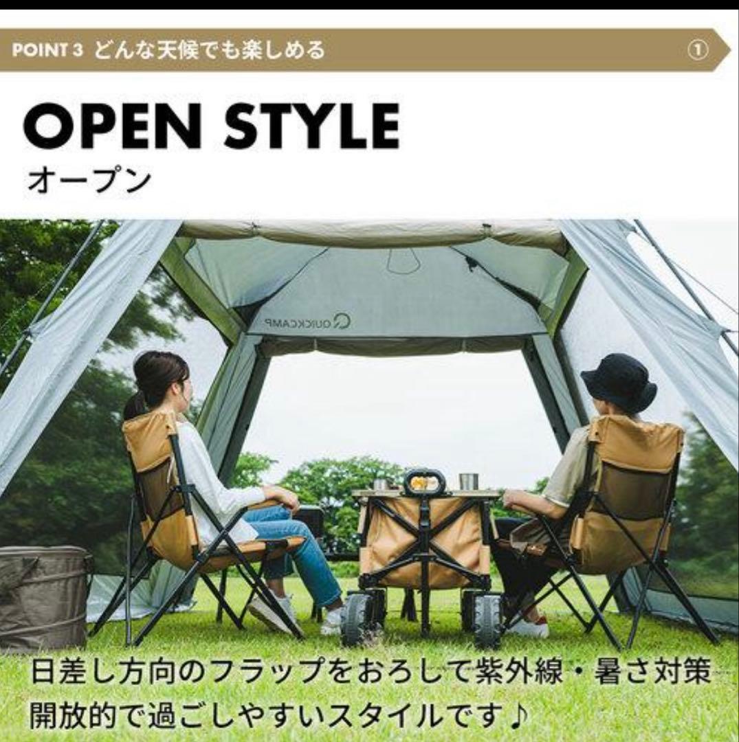 クイックキャンプ　ワンタッチテント　シェード　スクリーンテント　ブラック×サンド