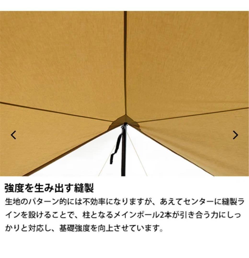 サバティカル タープ マリポサL TC スクエア型 キャンプ ライトベージュ