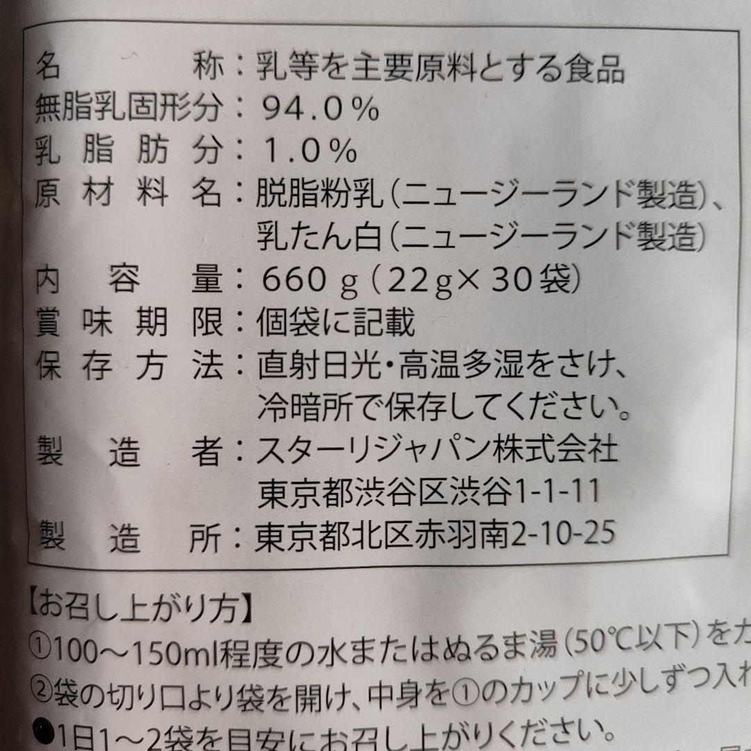 サステナ免疫ミルク22g×30袋　未開封