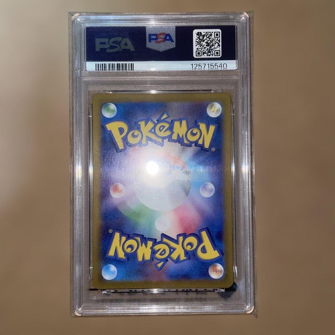 最安値　エリカの招待 sarポケモンカード151 PSA10