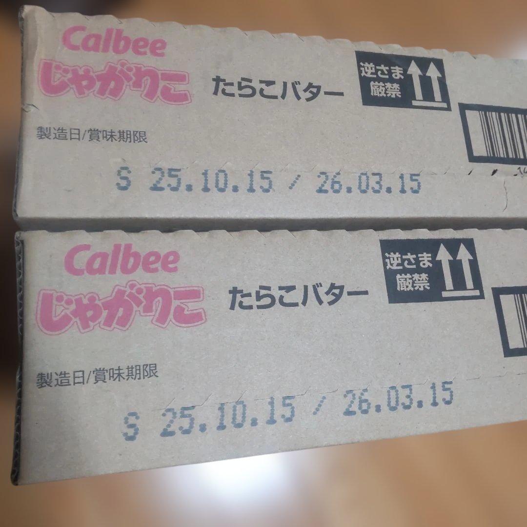 じゃがりこ８箱(96個) サラダ じゃがバター チーズ たらこバター