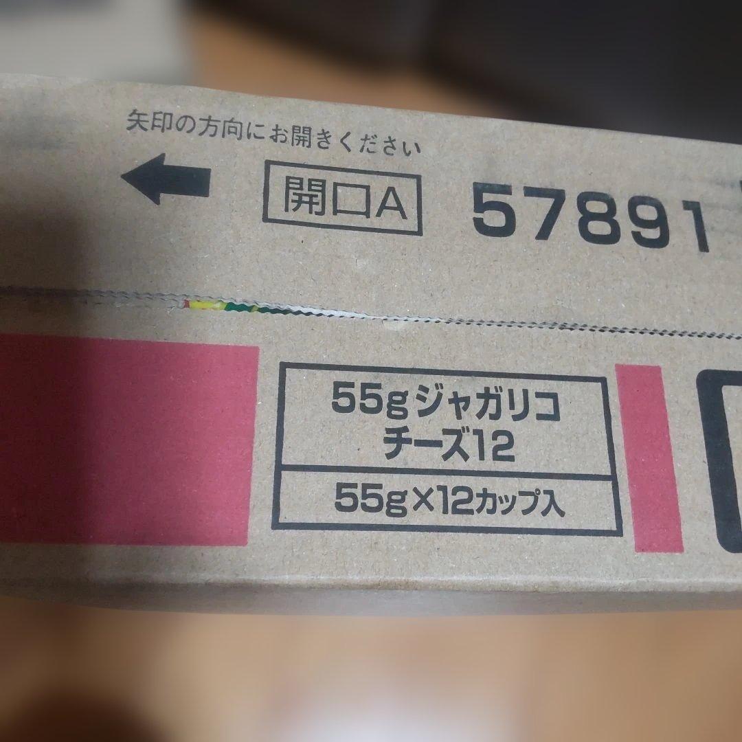 じゃがりこ８箱(96個) サラダ じゃがバター チーズ たらこバター