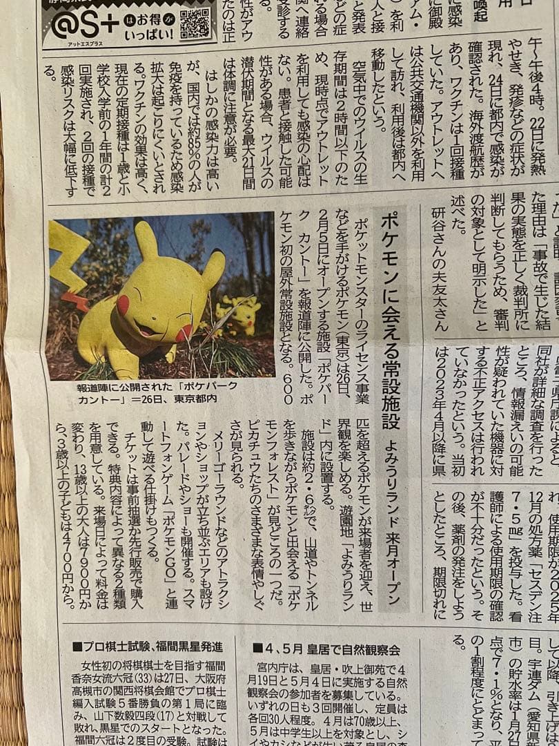 ポケモン関連のフライヤー、新聞まとめて