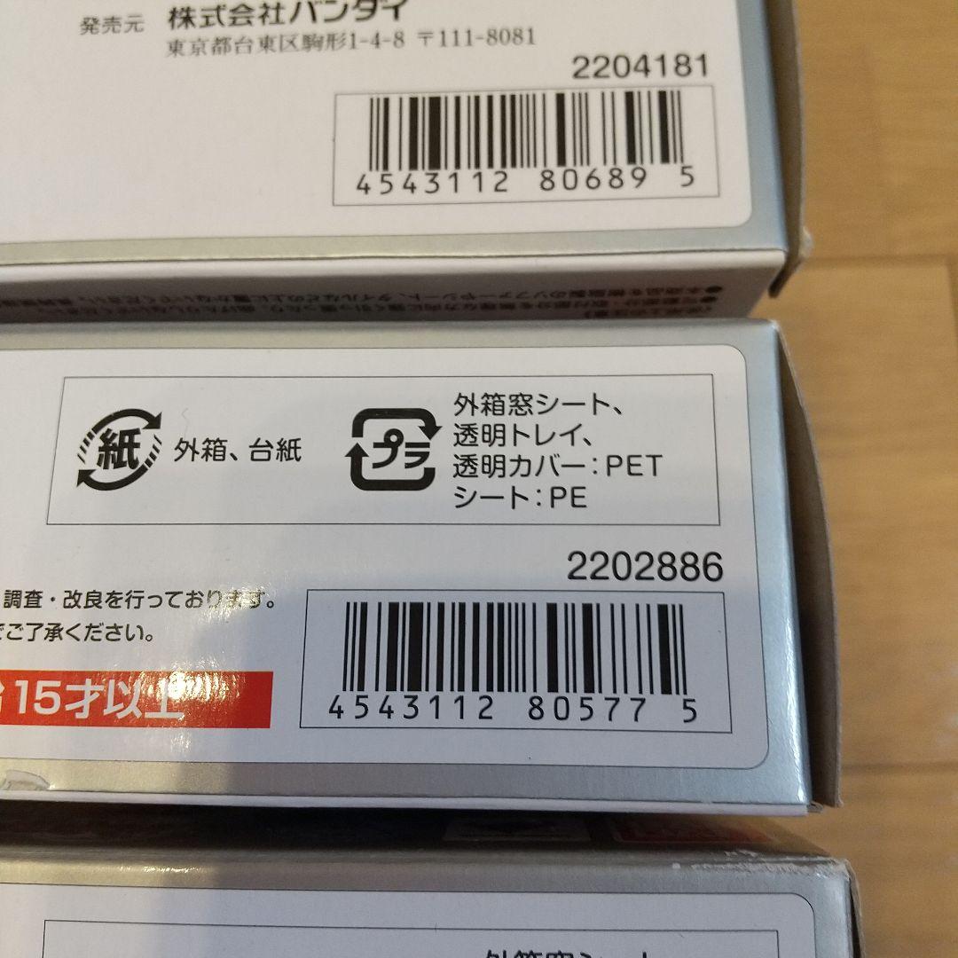 新品未使用未開封 仮面ライダーウィザード