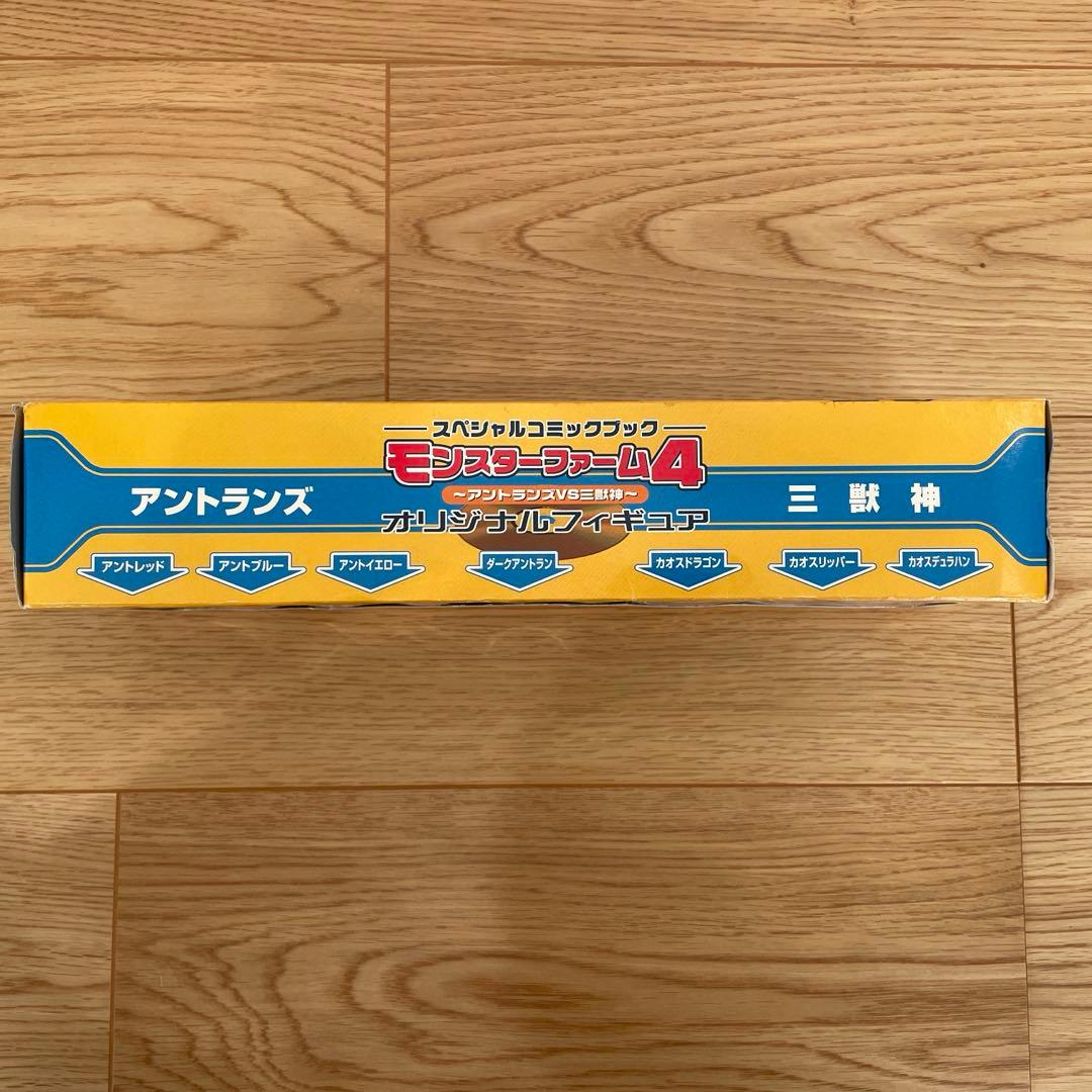 モンスターファーム4 アントランズvs三獣神　オリジナルフィギュア