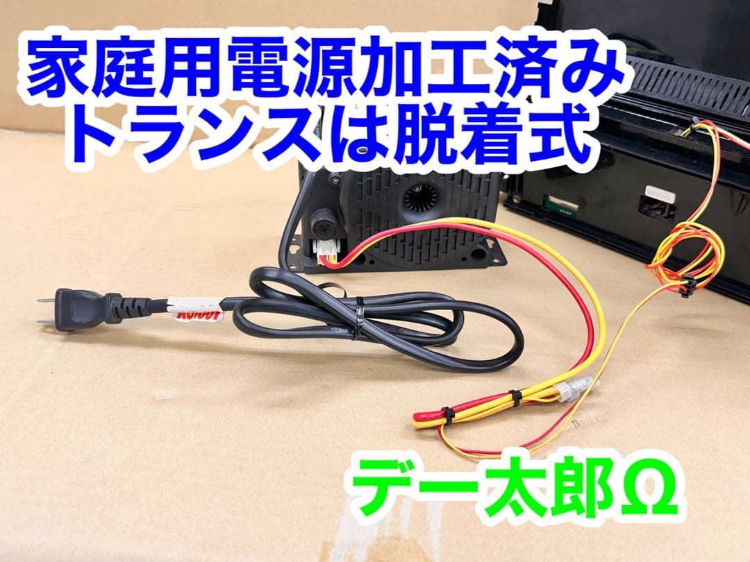 データカウンター デー太郎Ω 家庭用電源加工済 スロットorパチ用選択OK