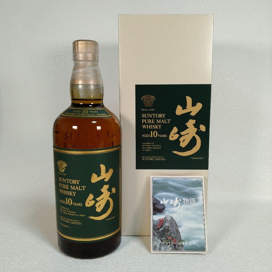 【未開栓】山崎10年グリーンラベル 前期 750ml