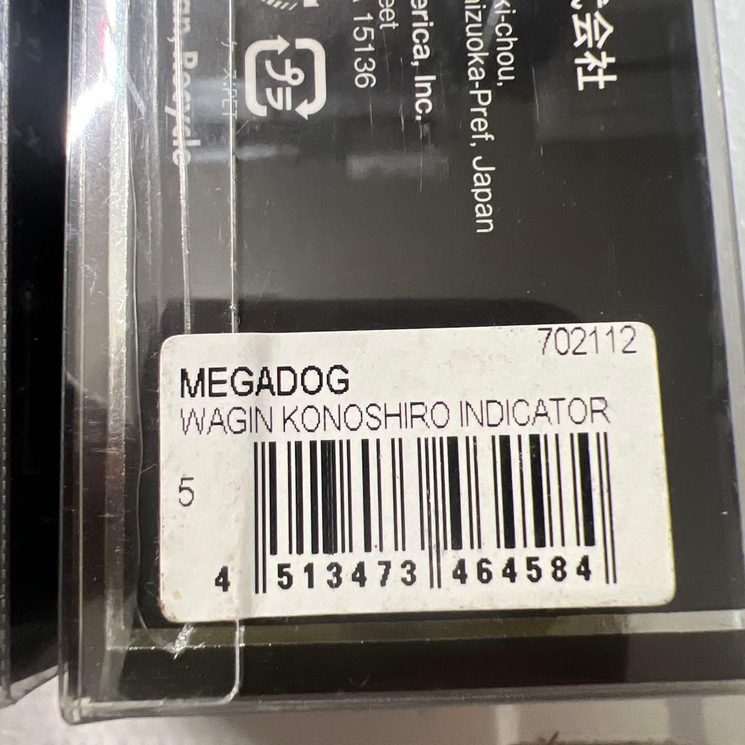 や*ん様 未使用品 Megabass メガバス MEGADOG 220 3個