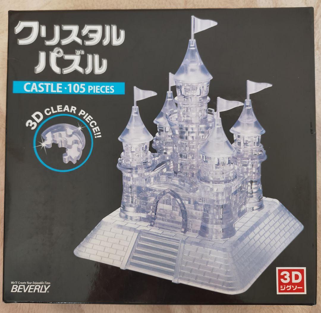 廃盤 105ピース ビバリー クリスタル パズル キャッスル 3D 50115