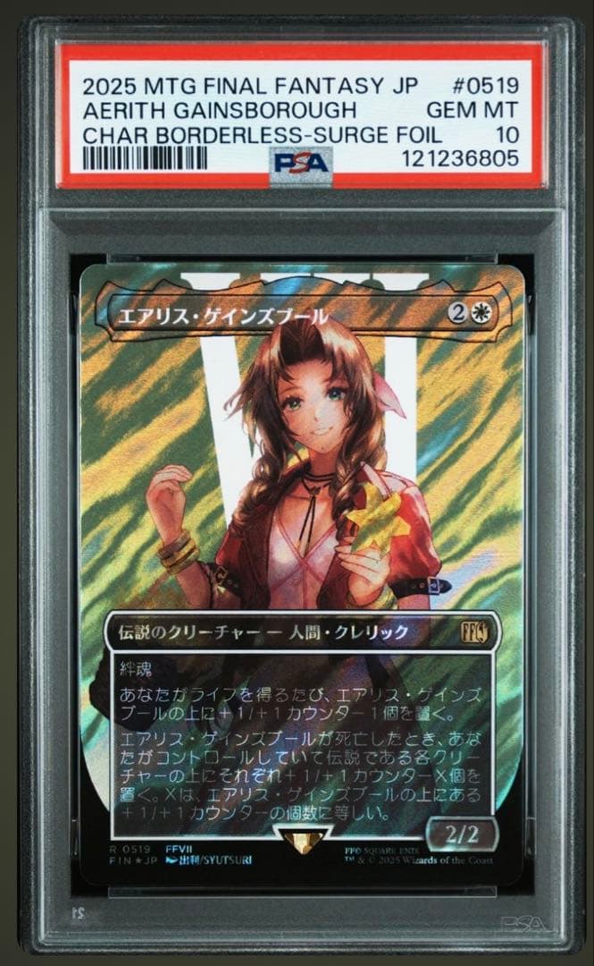 MTG PSA10 エアリス・ゲインズブール 日本語版サージfoil