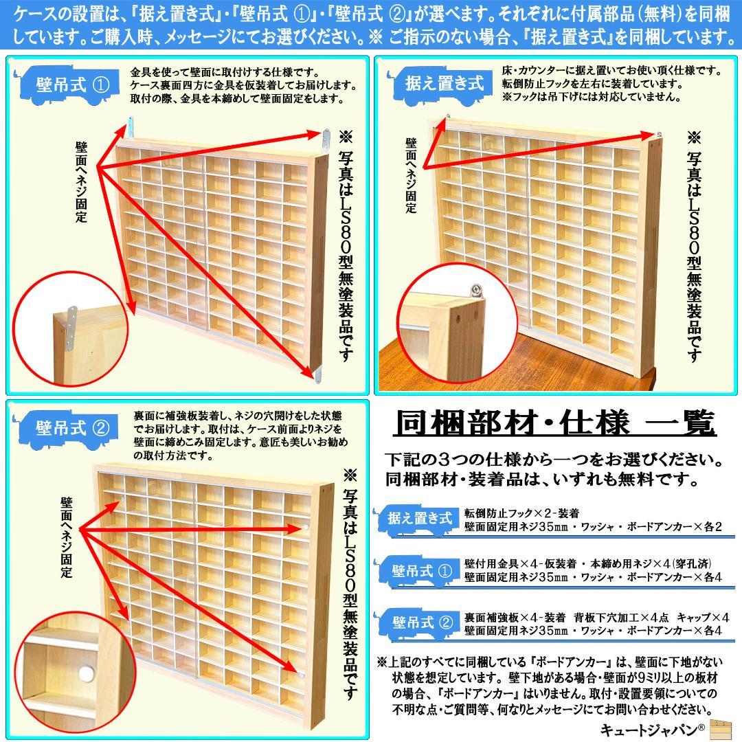 木製ミニカーケース 扉なし トミカ１２０台収納 コレクション ６０マス 日本製