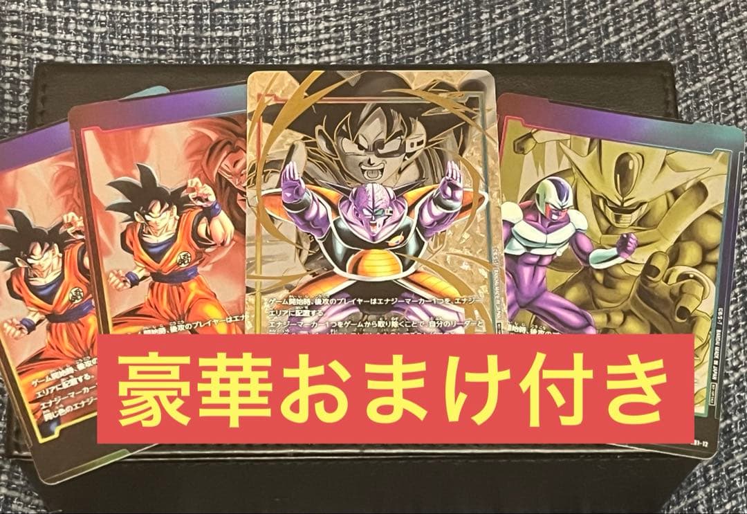 ドラゴンボールフュージョンワールド　エナジマーカーセット　（おまけ付き）