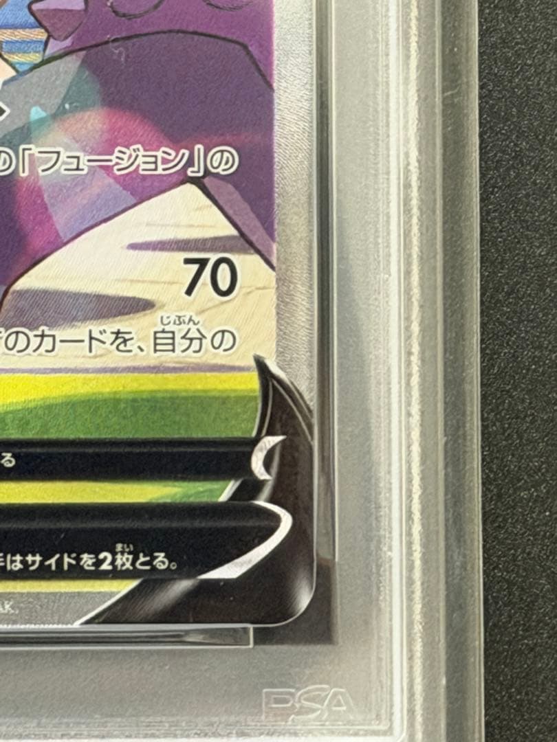 【PSA10】ミュウV SR SA 106/100