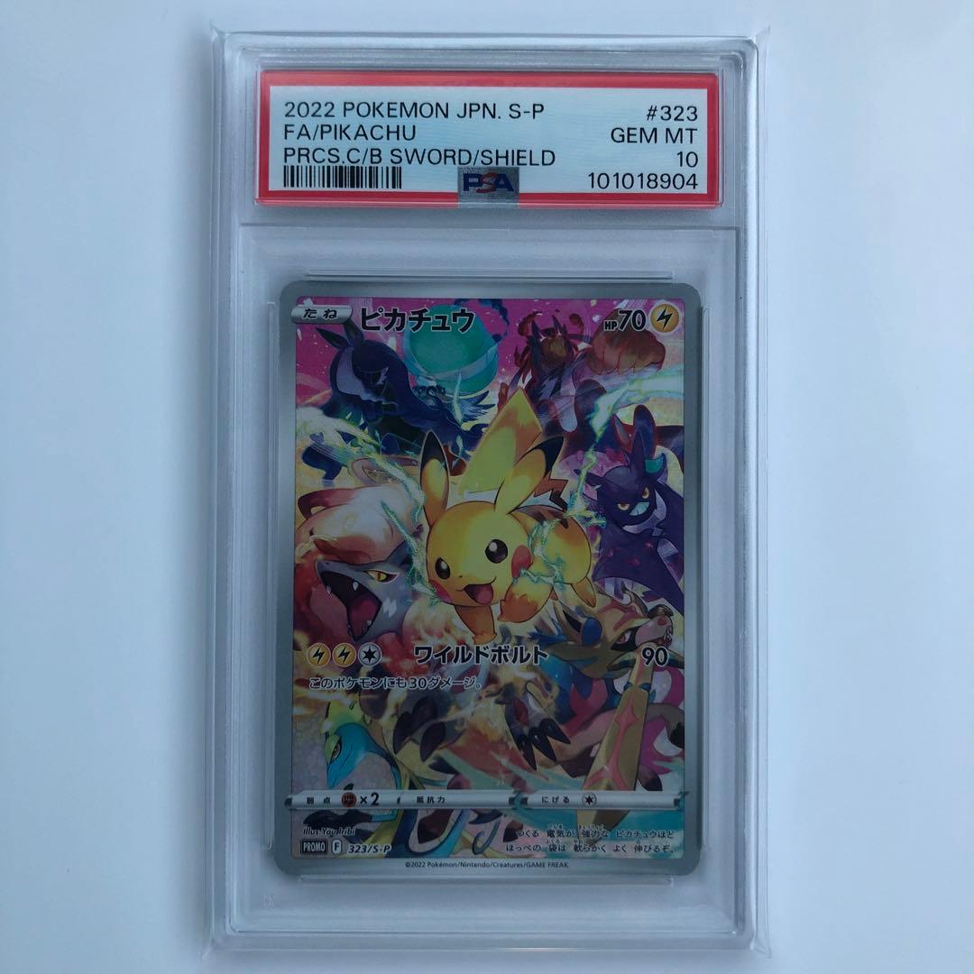 【PSA10】ピカチュウ：プレシャス コレクターボックス