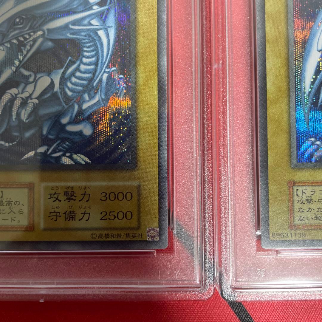 海馬セット　ブルーアイズ　シークレット　psa10 3連　５つ目個体あり