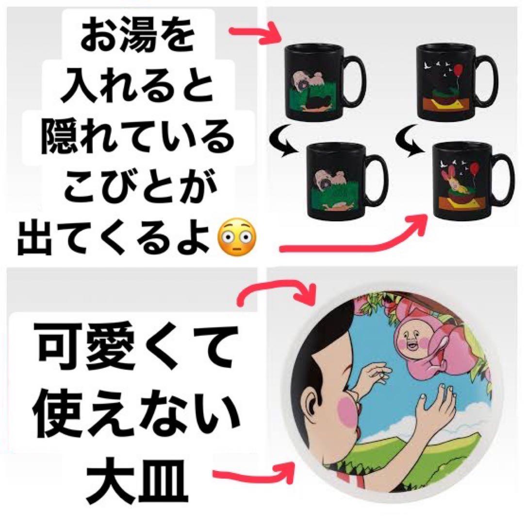 最終値下！こびとづかん一番くじ37点コンプ⭐︎貰った人は間違いなく嬉しい♡