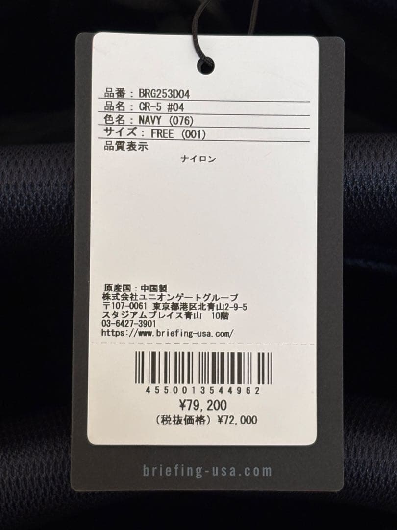 未使用)ブリーフィング キャディバッグ 25年モデル CR-5#04 ネイビー